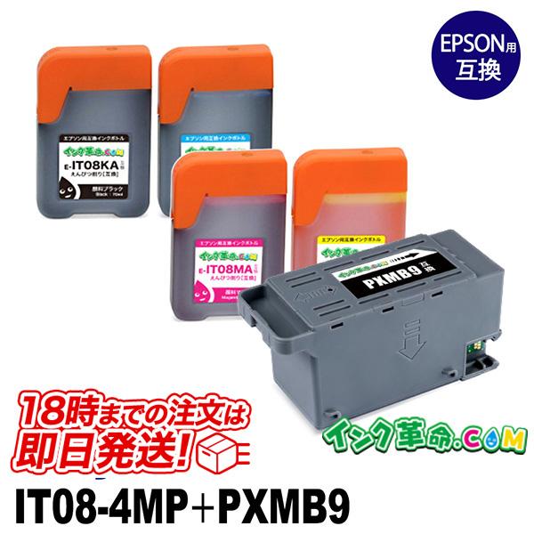 エプソン インク IT08シリーズと同様に扱える互換インクボトルと、PXMB9 メンテナンスボックスのセットです。製品購入後の1年保証や電話・メールでのサポートを無料で承っております。ご不明なことなどインク専任スタッフよりサポートさせていた...