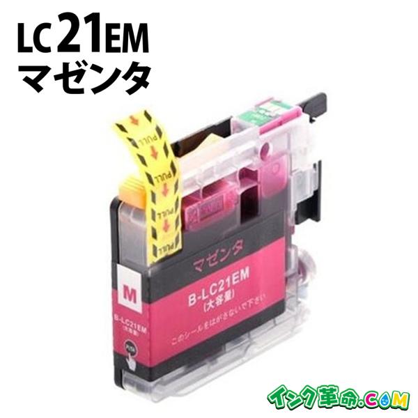 純正品brother(ブラザー)インク同等に扱える「LC21E」のプリンター用 互換インクカートリッジです。【急なインク切れにも対応】18時までの注文であすつく♪（＊北海道・沖縄、一部離島を除く）【安心の品質】お客様満足度92%以上！純正類...