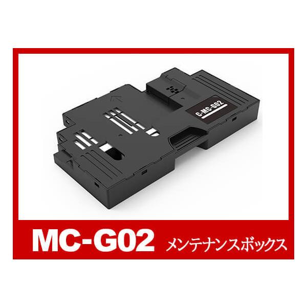 キャノン MC-G02 メンテナンスボックスと同様に扱えます。製品購入後の1年保証や電話・メールでのサポートを無料で承っております。ご不明なことなどインク専任スタッフよりサポートさせていただきます。お気軽にお問合せください。＜対応プリンター...