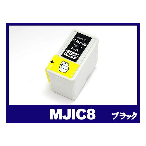 純正品エプソン(EPSON)インク同等に扱える「MJIC8・MJIC8C」のプリンター用 互換インクカートリッジです。【急なインク切れにも対応】18時までの注文であすつく♪（＊北海道・沖縄、一部離島を除く）【安心の品質】お客様満足度92%以...
