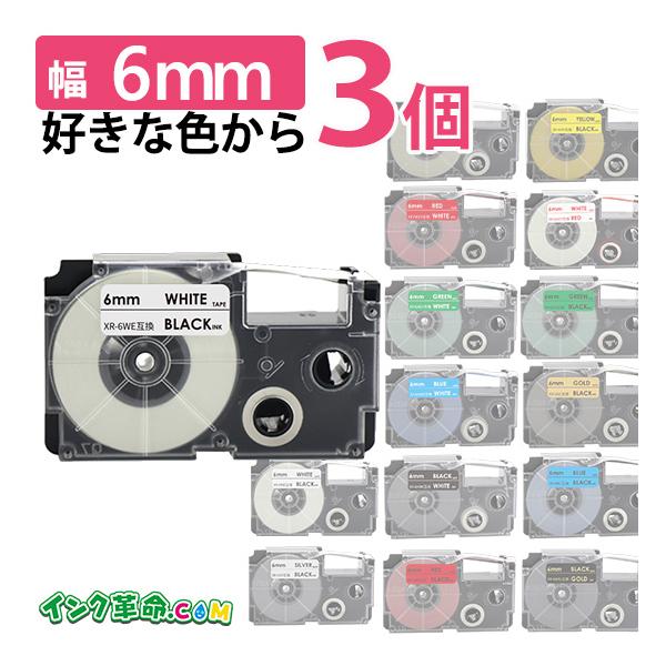 ＜メーカー＞ネームランド用 / Casio＜テープ幅＞6mm＜テープの長さ＞8m(純正同等)＜テープ色 / 文字色＞透明／黒文字{XR-6X}白／黒文字{XR-6WE}赤／黒文字{XR-6RD}青／黒文字{XR-6BU}黄色／黒文字{XR-...