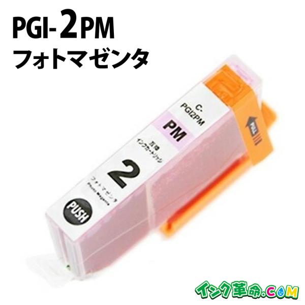 純正品キャノン(Canon)インク同等に扱える「PGI-2＆1BK」のプリンター用 互換インクカートリッジです。【急なインク切れにも対応】18時までの注文であすつく♪（＊北海道・沖縄、一部離島を除く）＊ネコポスをご選択時 注文から1日?2日...