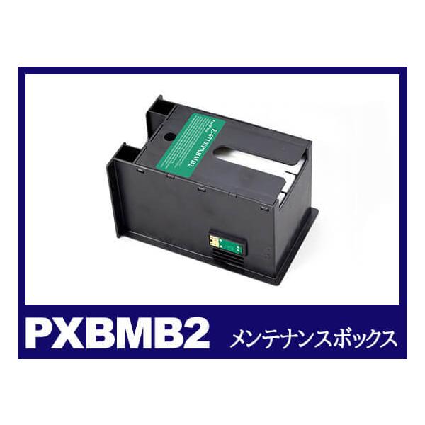 エプソン PXBMB2メンテナンスボックスと同様に扱えます。製品購入後の1年保証や電話・メールでのサポートを無料で承っております。ご不明なことなどインク専任スタッフよりサポートさせていただきます。お気軽にお問合せください。＜対応プリンター＞...