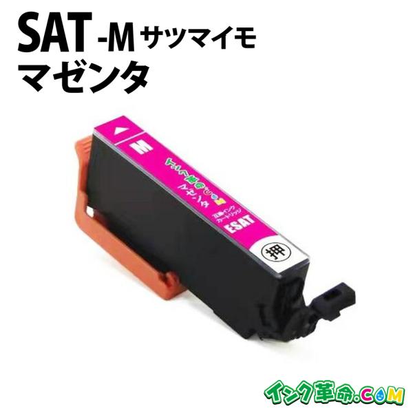 エプソン インク SAT-M マゼンタ 単品と同様に扱える互換インクカートリッジです。製品購入後の1年保証や電話・メールでのサポートを無料で承っております。ご不明なことなどインク専任スタッフよりサポートさせていただきます。お気軽にお問合せく...