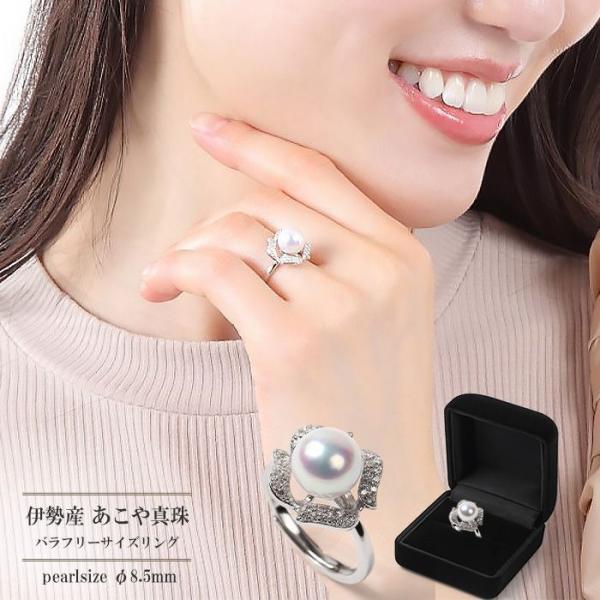 アコヤ 真珠 リング パール 大粒 8.5mm シルバー925 フリーサイズ 指輪 レディース おしゃれ シンプル 金属アレルギー フリーリング キュービック ジルコニア アクセサリー ジュエリー 結婚式 冠婚葬祭 あこや 本真珠 誕生日 ...
