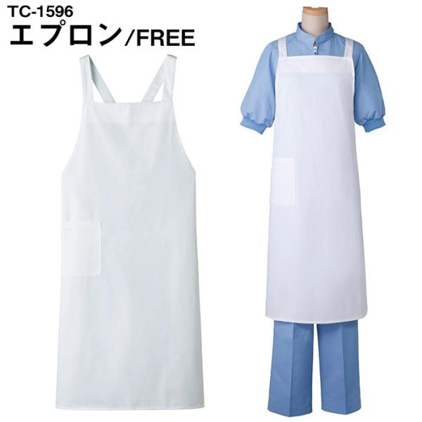 シンプルで使いやすい低価格食の安全をサポートする丈夫さ使いやすさを備えた綿素材の首掛け式エプロン。 ※メーカー在庫商品の為在庫切れの場合がございます。予めご了解下さい。在庫切れの場合折り返しご連絡致します。