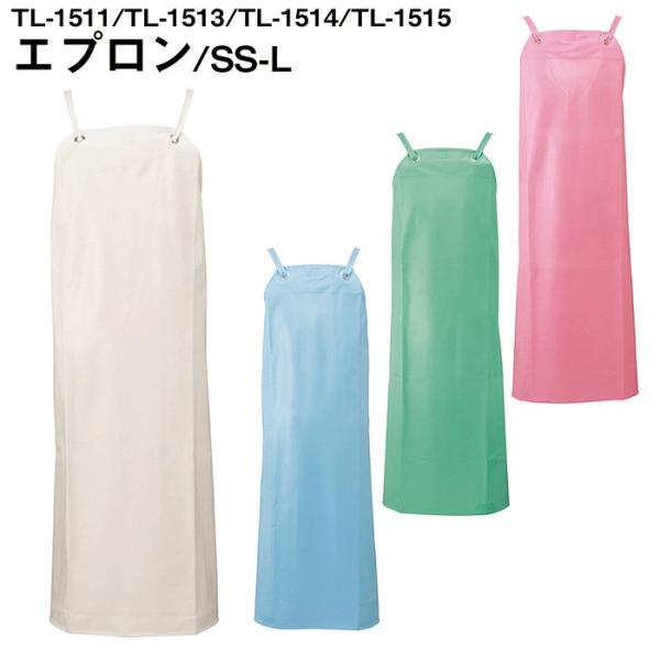 防水性、耐久性、抗菌性に優れた"高機能エプロン"特殊加工を施し優れた防水性・抗菌性・耐久性と、丈夫さ・動きやすさを兼ね備えています。※メーカー在庫商品の為在庫切れの場合がございます。予めご了解下さい。在庫切れの場合折り返しご連絡致します。