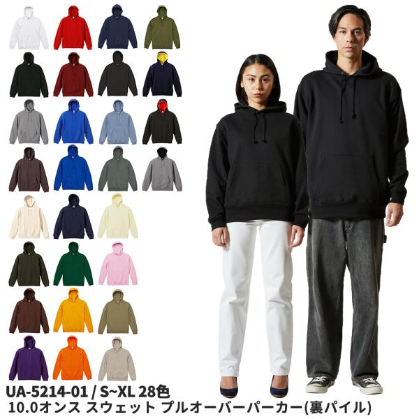 定番のシルエットでスマートに着こなせる、裏パイル地の定番プルオーバーパーカ■商品詳細■<br>【商品名】10.0オンス スウェット プルオーバーパーカ（裏パイル）【商品番号】5213-01/5213-02【素材】綿 100％ 裏...