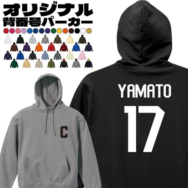 定番のシルエットでスマートに着こなせる、裏パイル地の定番プルオーバーパーカ普段づかいのコーディネートに合わせるのも、おそろいにするにもぴったりな一枚。プリント位置を計算しつくしたカンガルーポケットや丈夫でボリューム感のあるフード二重仕様など...