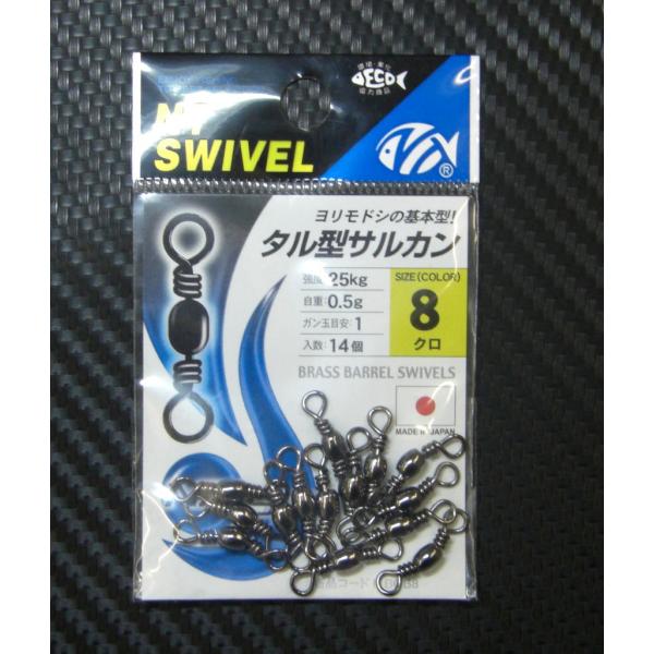 ヨリモドシの基本型 強度:25kg 自重:0.5g