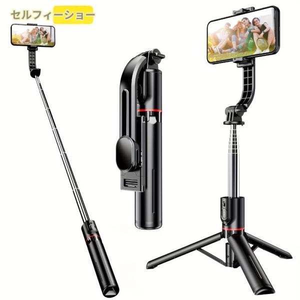 ポータブル44インチセルフィースティック三脚 ワイヤレスリモコン付き 伸縮スマホスタンドホルダー 360°回転対応 iPhone 13 12 11 Pro Xs Max Xr X 8 7 6 Plus &amp; Android 対応