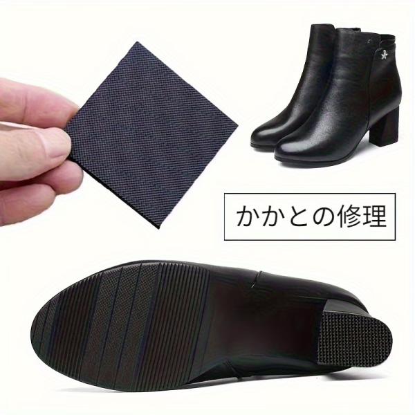 6点セット ハイヒールパッチ スクエアソール修理パッチ ハイヒール踏み替えキット ブーツソール修理パッチ 滑り止めヒールプロテクター ゴム修理パッドアクセサリー