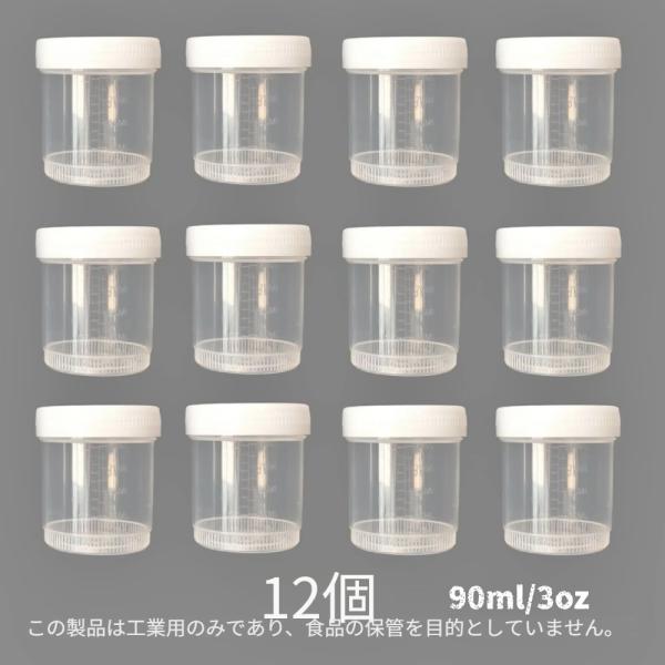 12個プラスチック製保存ボトル、サンプル保存ボトル、プラスチック製計量カップ、餌箱、密封ボトル（白いネジキャップ付き）、クラフト収納ボックス、粉末、粒子、ジュエリーに最適 - 分類、サンプル作成、ホリデーギフト