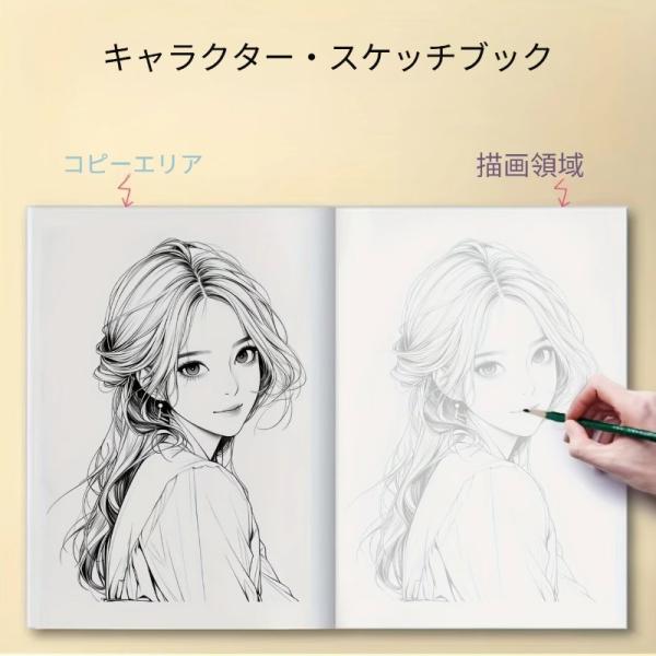 1/2冊ファッションアニメキャラクター 線画ブック 40ページ スケッチブック、クリアアウトラインテンプレート付き、古風スタイルとモダンガールスタイル、初心者向け描画ブック、ステップバイステップガイド、初心者アーティストや漫画クリエイターに最適