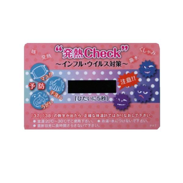ひたいに5秒あてるだけの簡易体温計です。簡易体温計になりますので、37度、38度などの数字が出たら、正確な体温計で計り直してください。【サイズ】60×90mm【総重量】約2g【内容】85×55mm【材質】紙・表面OPP樹脂貼り加工【生産国】日本