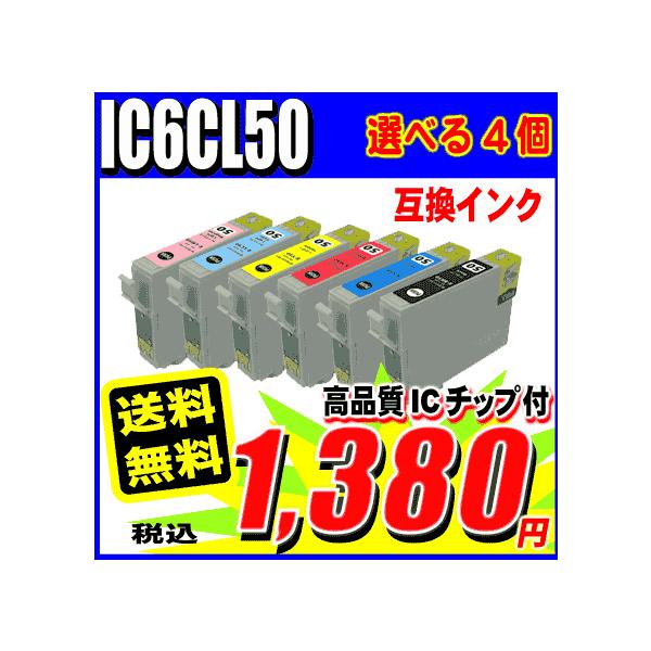 『対応メーカー』EPSON(エプソン)『内容』エプソン互換インク ICBK50・ICC50・ICM50・ICY50・ICLC50・ICLM50　のうちいずれか４個プリンター対応機種EP-301 EP-302 EP-4004 EP-702A ...