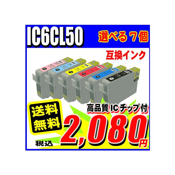 『対応メーカー』EPSON(エプソン)『内容』エプソン互換インク ICBK50・ICC50・ICM50・ICY50・ICLC50・ICLM50　のうちいずれか７個プリンター対応機種EP-301 EP-302 EP-4004 EP-702A ...