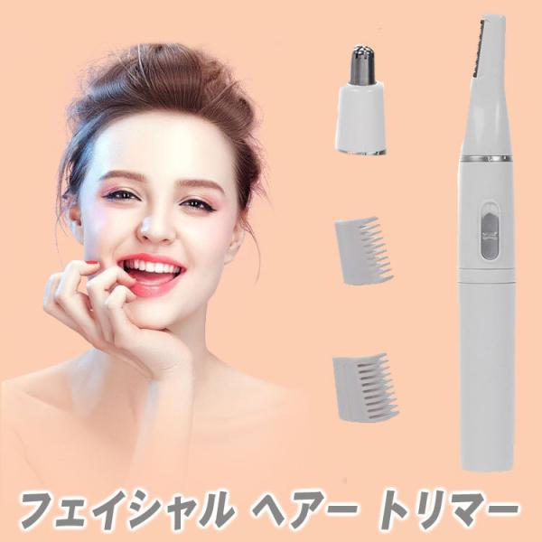 気になるまゆ毛や襟足、ひげ、産毛 鼻毛などをサッとカット！いつでもどこでもビューティーフェイス！長さ調節アタッチメントを使用すれば剃りすぎをふせげます。長さ調節アタッチメントは、きわ剃り用にかぶせてお使いくださいコンパクトサイズなので携帯に...