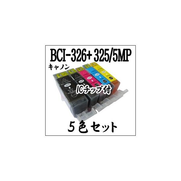 ☆お客様のお手元に少しでも安くお届けできるよう、コチラの商品は全国一律送料275円メール便でのお届けとなります。☆◆ICチップ付き！残量検知機能に対応！安心の１年保障！ ◆ISO9001/140001認証工場生産のキャノンプリンタ用互換イン...
