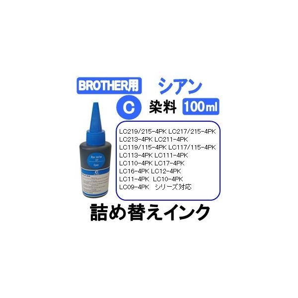 ☆お客様のお手元に少しでも安くお届けできるよう、コチラの商品は全国一律送料250円メール便でのお届けとなります。☆ISO9001/140001認証工場生産のブラザープリンタ用詰め替えインクです。こちらの詰め替えインクはドイツやアメリカの高品...