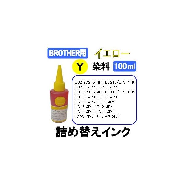 ☆お客様のお手元に少しでも安くお届けできるよう、コチラの商品は全国一律送料250円メール便でのお届けとなります。☆ISO9001/140001認証工場生産のブラザープリンタ用詰め替えインクです。こちらの詰め替えインクはドイツやアメリカの高品...