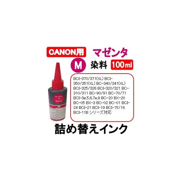 ☆お客様のお手元に少しでも安くお届けできるよう、コチラの商品は全国一律送料250円メール便でのお届けとなります。☆ISO9001/140001認証工場生産のキャノンプリンタ用詰め替えインクです。こちらの詰め替えインクはドイツやアメリカの高品...