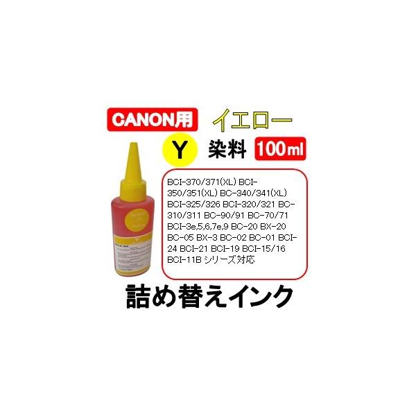 ☆お客様のお手元に少しでも安くお届けできるよう、コチラの商品は全国一律送料250円メール便でのお届けとなります。☆ISO9001/140001認証工場生産のキャノンプリンタ用詰め替えインクです。こちらの詰め替えインクはドイツやアメリカの高品...