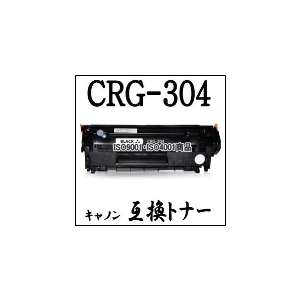 ◆純正品に見劣りしない仕上がりで印刷できます！安心の１年保障！ ◆ISO9001/140001認証工場生産のキャノンプリンタ用互換トナーカートリッジ対応メーカー　キャノン/CANON純正対応品番：　CRG-304対応プリンター機種：　MF4...