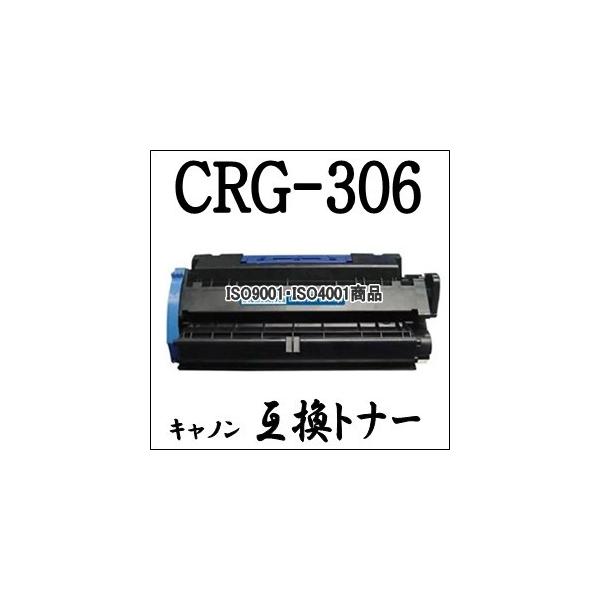 ◆純正品に見劣りしない仕上がりで印刷できます！安心の１年保障！ ◆ISO9001/140001認証工場生産のキャノンプリンタ用互換トナーカートリッジ対応メーカー　キャノン/CANON純正対応品番：　CRG-306対応プリンター機種：　Sat...