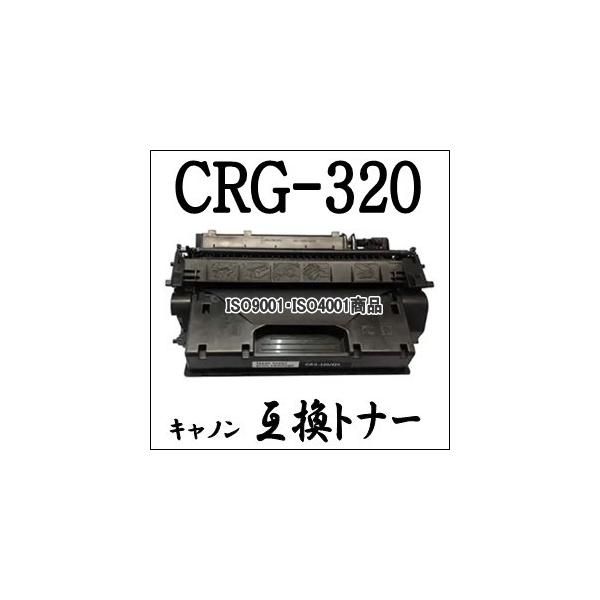 ◆純正品に見劣りしない仕上がりで印刷できます！安心の１年保障！ ◆ISO9001/140001認証工場生産のキャノンプリンタ用互換トナーカートリッジ対応メーカー　キャノン/CANON純正対応品番：　CRG-320対応プリンター機種：　MF4...