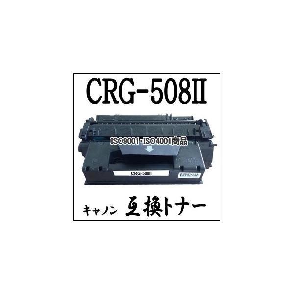 ◆純正品に見劣りしない仕上がりで印刷できます！安心の１年保障！ ◆ISO9001/140001認証工場生産のキャノンプリンタ用互換トナーカートリッジ対応メーカー　キャノン/CANON純正対応品番：　CRG-508II （CRG-508の増量...