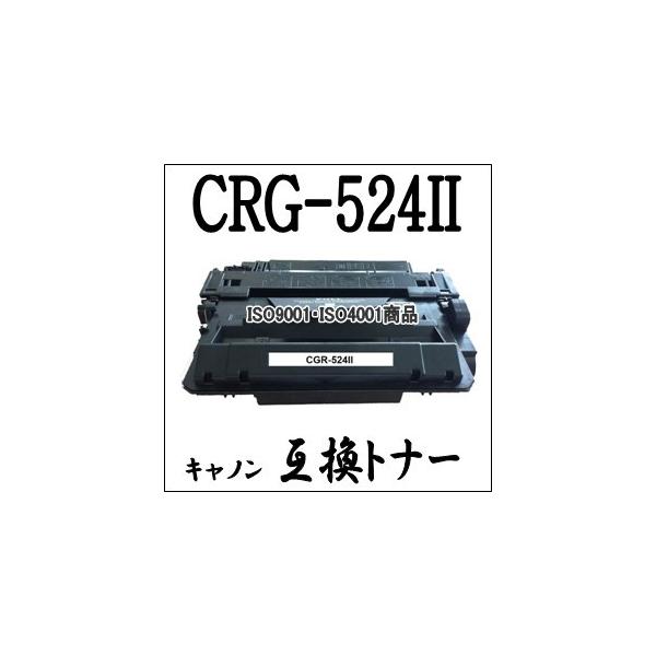 ◆純正品に見劣りしない仕上がりで印刷できます！安心の１年保障！ ◆ISO9001/140001認証工場生産のキャノンプリンタ用互換トナーカートリッジ対応メーカー　キャノン/CANON純正対応品番：　CRG-524II （CRG-524の増量...