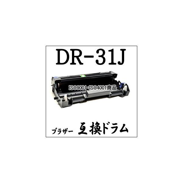 ◆純正品に見劣りしない仕上がりで印刷できます！安心の１年保障！ ◆ISO9001/140001認証工場生産のブラザープリンタ用互換ドラムユニット対応メーカー　ブラザー/Brother純正対応品番　DR-31J対応機種　HL-5240　HL-...