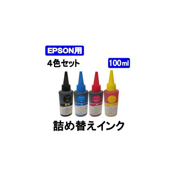 ☆お客様のお手元に少しでも安くお届けできるよう、コチラの商品は全国一律送料250円メール便でのお届けとなります。☆ISO9001/140001認証工場生産のエプソンプリンタ用詰め替えインクです。こちらの詰め替えインクはドイツやアメリカの高品...