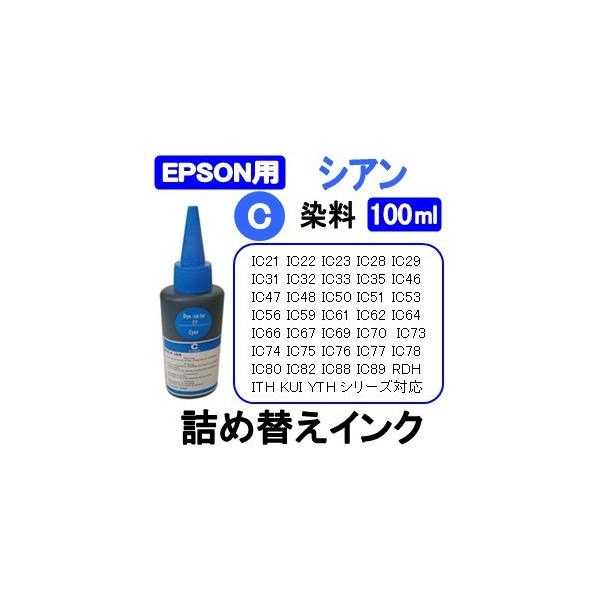 ☆お客様のお手元に少しでも安くお届けできるよう、コチラの商品は全国一律送料250円メール便でのお届けとなります。☆ISO9001/140001認証工場生産のエプソンプリンタ用詰め替えインクです。こちらの詰め替えインクはドイツやアメリカの高品...