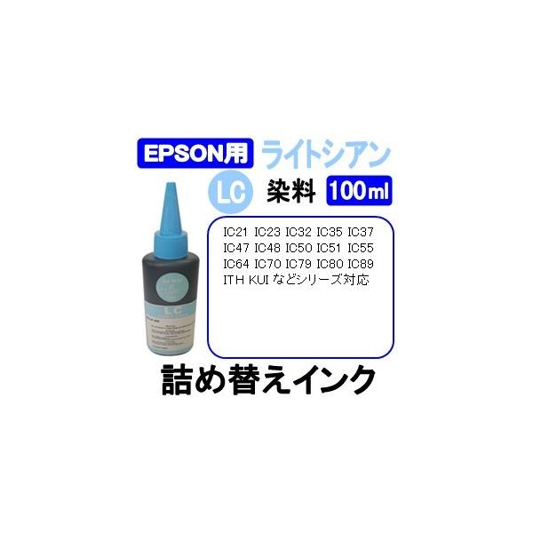 ☆お客様のお手元に少しでも安くお届けできるよう、コチラの商品は全国一律送料250円メール便でのお届けとなります。☆ISO9001/140001認証工場生産のエプソンプリンタ用詰め替えインクです。こちらの詰め替えインクはドイツやアメリカの高品...