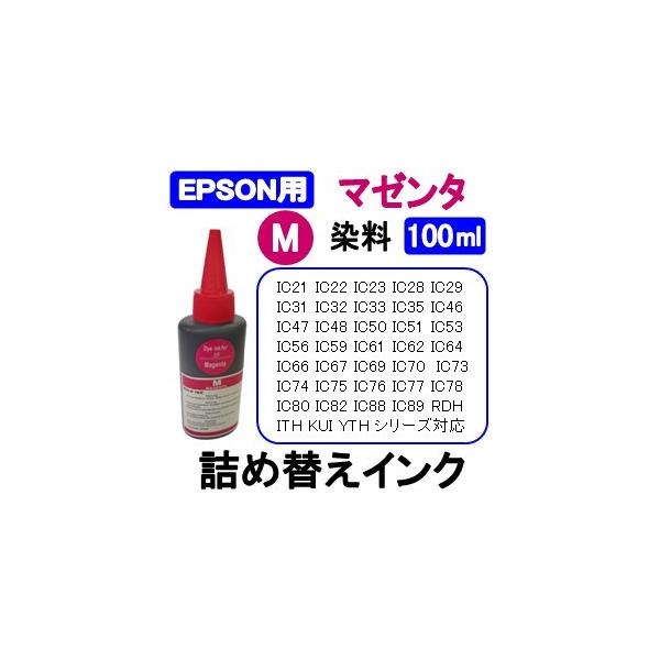 ☆お客様のお手元に少しでも安くお届けできるよう、コチラの商品は全国一律送料250円メール便でのお届けとなります。☆ISO9001/140001認証工場生産のエプソンプリンタ用詰め替えインクです。こちらの詰め替えインクはドイツやアメリカの高品...