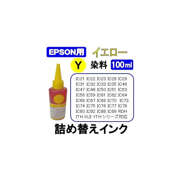 ☆お客様のお手元に少しでも安くお届けできるよう、コチラの商品は全国一律送料250円メール便でのお届けとなります。☆ISO9001/140001認証工場生産のエプソンプリンタ用詰め替えインクです。こちらの詰め替えインクはドイツやアメリカの高品...