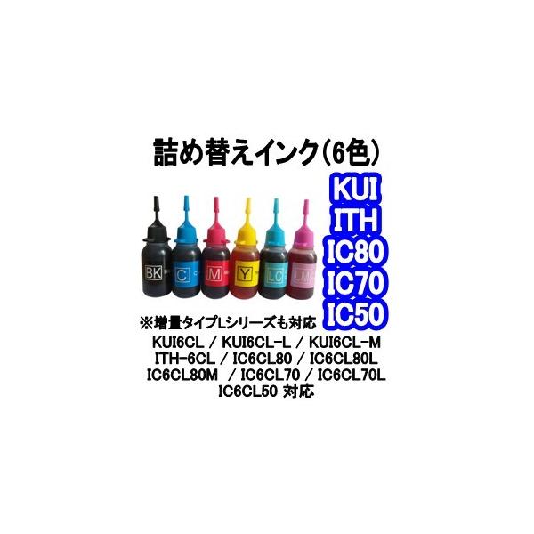 ☆お客様のお手元に少しでも安くお届けできるよう、コチラの商品は全国一律送料250円メール便でのお届けとなります。☆ISO9001/140001認証工場生産のエプソンプリンタ用詰め替えインクです。【商品内容】　詰め替え用インクボトル6色各1本...