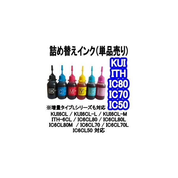 ☆お客様のお手元に少しでも安くお届けできるよう、コチラの商品は全国一律送料250円メール便でのお届けとなります。☆ISO9001/140001認証工場生産のエプソンプリンタ用詰め替えインクです。【商品内容】　詰め替え用インクボトル 単品売り...
