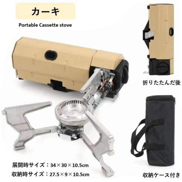 野外で素早く調理できる高火力なミニカセットコンロ。防風・食洗機対応・耐久性も抜群でアウトドアに最適。商品名：ポータブルカセットコンロカラー：カーキ点火方式：電子点火使用ガス：LPG<液化ブタン> 別売り燃焼パワー：2600Wガス...