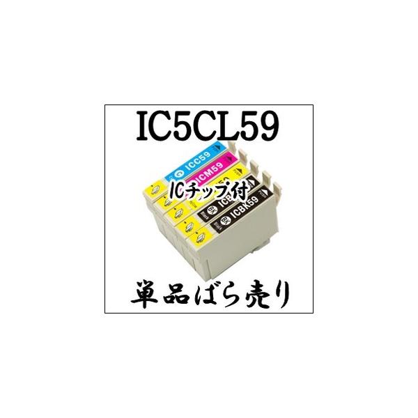 ☆お客様のお手元に少しでも安くお届けできるよう、コチラの商品は全国一律送料275円メール便でのお届けとなります。☆◆ICチップ付き！残量検知機能に対応！安心の１年保障！ ◆ ISO9001/140001認証工場生産のエプソンプリンタ用互換イ...