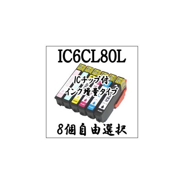 ☆お客様のお手元に少しでも安くお届けできるよう、コチラの商品は全国一律送料メール便でのお届けとなります。☆◆ICチップ付き！残量検知機能に対応！安心の１年保障！ ◆ ISO9001/140001認証工場生産のエプソンプリンタ用互換インクカー...