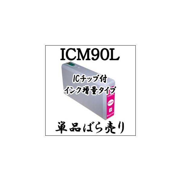 ☆お客様のお手元に少しでも安くお届けできるよう、コチラの商品は全国一律送料250円メール便でのお届けとなります。☆◆ICチップ付き！残量検知機能に対応！安心の１年保障！ ◆ ISO9001/140001認証工場生産のエプソンプリンタ用互換イ...