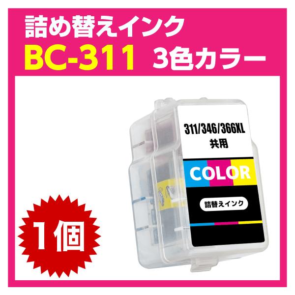 CANON用　詰め替えインク スマートカートリッジBC-311 ３色カラー（シアン・マゼンタ・イエロー） 染料インク★インク吸入キットを持っていない方は最初はインク吸入キットとのセット品をご購入下さい★インク吸入キットはインクを詰め替えた後...
