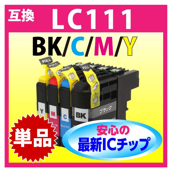 宅配便並みのお届けスピード！ブラザー 互換インクカートリッジ LC111ー4PK　染料インク　内訳：LC111BK ブラック/LC111C　シアン/LC111M　マゼンタ/LC111Y　イエロー【brotherプリンター対応機種】DCP-J...