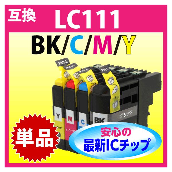 宅配便並みのお届けスピード！ブラザー 互換インクカートリッジ LC111ー4PK　染料インク　内訳：LC111BK ブラック/LC111C　シアン/LC111M　マゼンタ/LC111Y　イエロー【brotherプリンター 対応機種】DCP-...