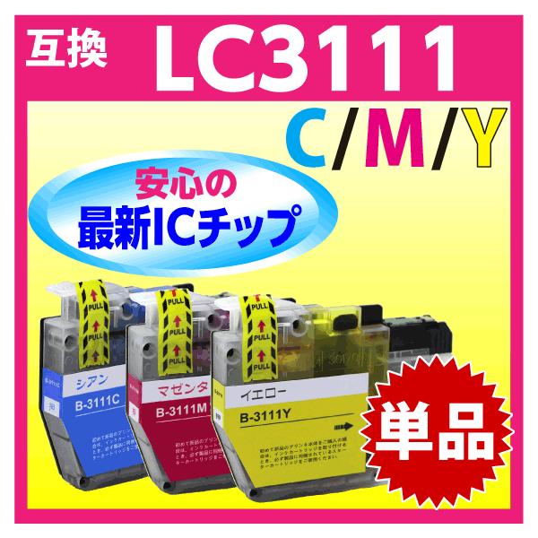 最新チップ採用！　最新機種にも対応互換インク対策のファームウェアのバージョンアップに対応しています。尚、ブラザーの互換インク対策の為インク残量表示画面では？マークが表示されますが、残量表示メーターは表示されて使用できます。※残量表示メーター...