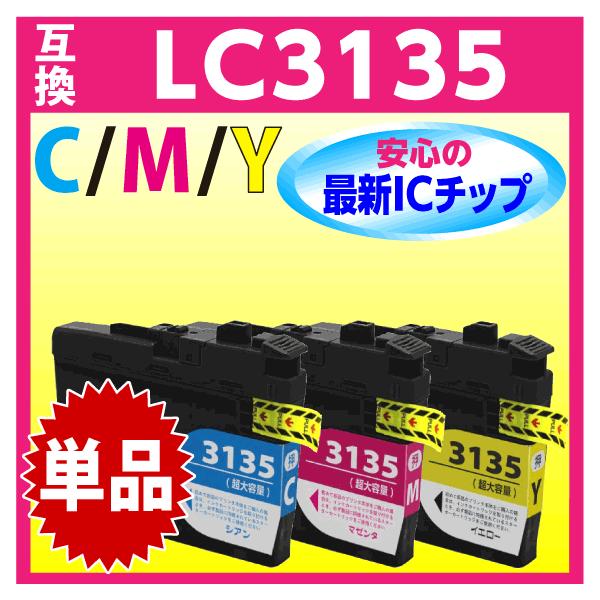 最新チップ採用！　最新機種対応にも対応互換インク対策のファームウェアのバージョンアップに対応しています。尚、ブラザーの互換インク対策の為インク残量表示画面では？マークが表示されますが、残量表示メーターは表示されて使用できます。※残量表示メー...
