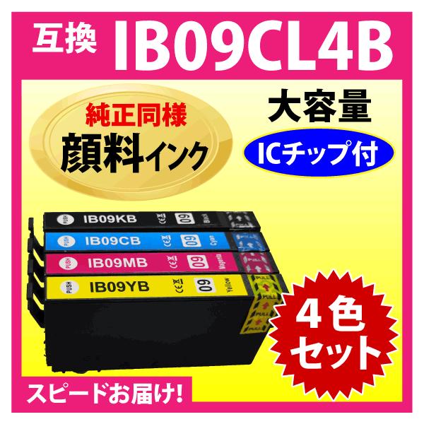 宅配便並みのお届けスピード！エプソン IB09CL4B 対応 互換インクカートリッジ　（目印：電卓）純正同様　全色 顔料インク　耐候性が高く・にじみにくい・文字くっきり内訳：IB09KB ブラック・黒　/IB09CB シアン・青 / IB0...